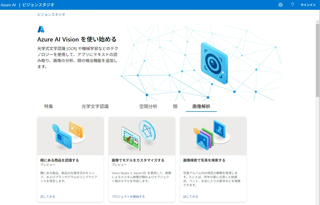 Azureで使えるAIサービス一覧！主な特徴や機能、実際の使用例を紹介 | AI総合研究所 | AI総合研究所